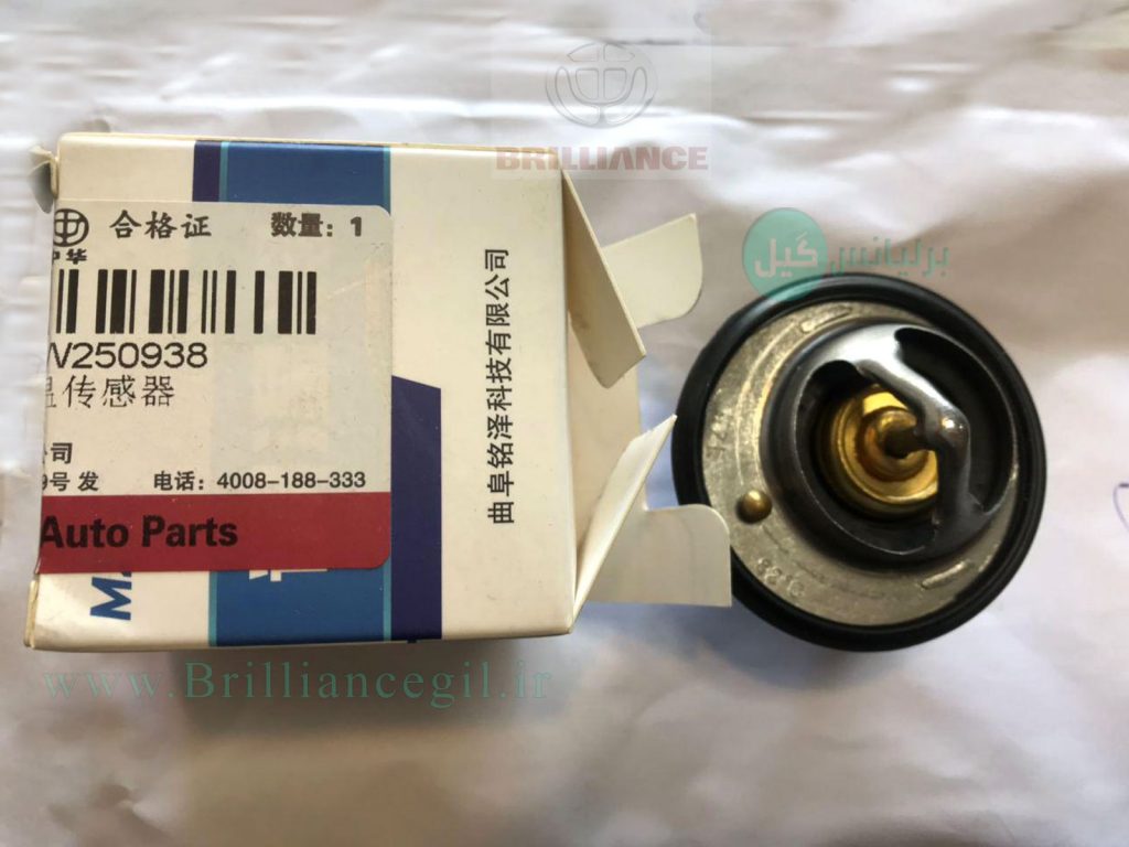 ترموستات برلیانس فابریک H330, H320 , H230 - فروشگاه اینترنتی برلیانس گیل