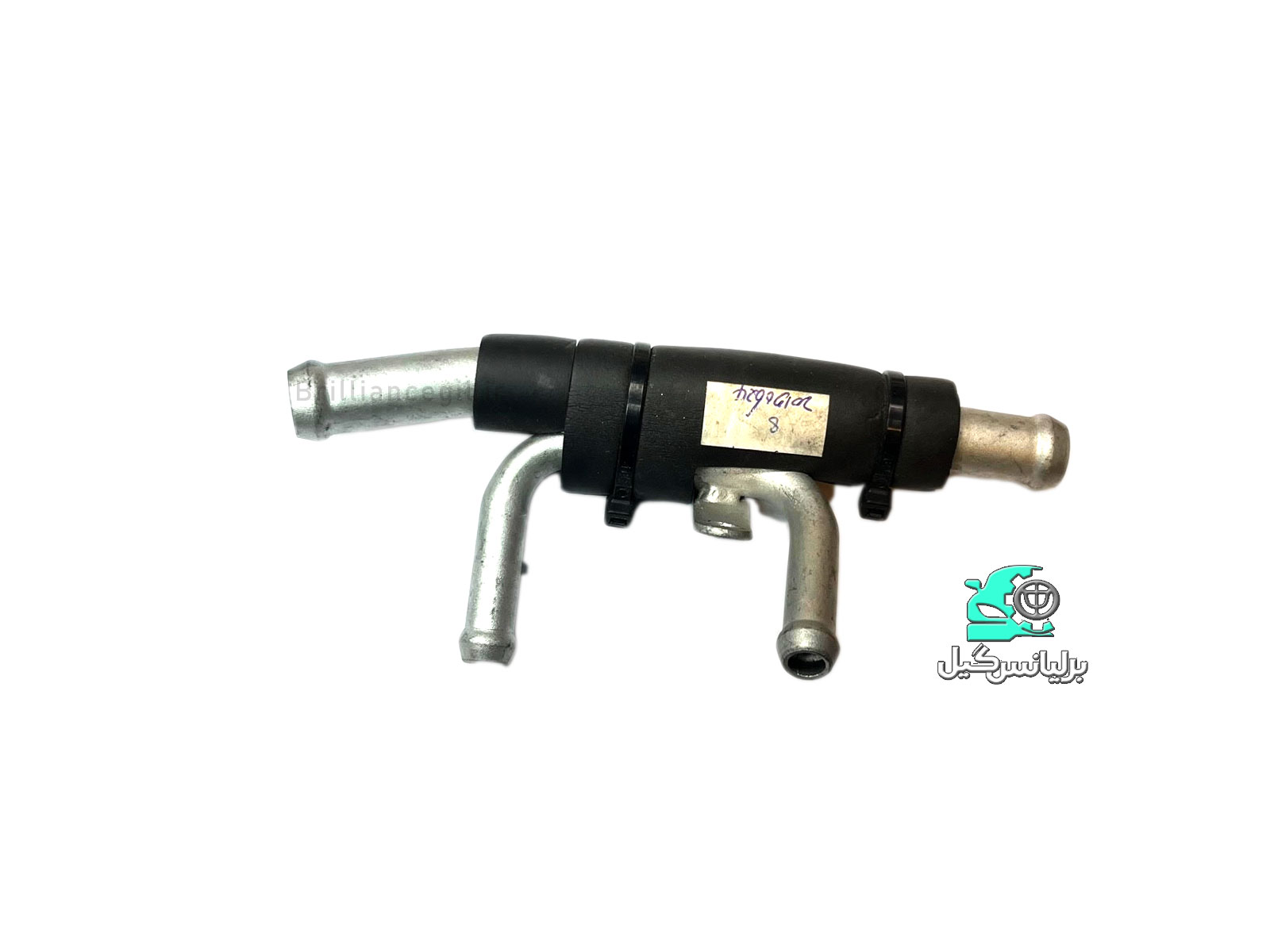 لوله آب خرچنگی برلیانس H330 H320 - فروشگاه اینترنتی برلیانس گیل